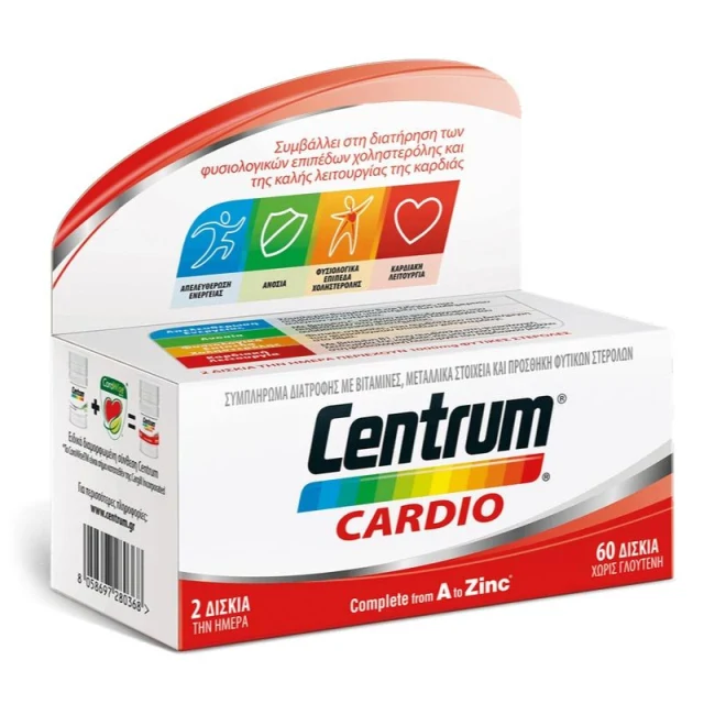 Centrum Cardio 60 Δισκία | PharmacyDiscount.gr